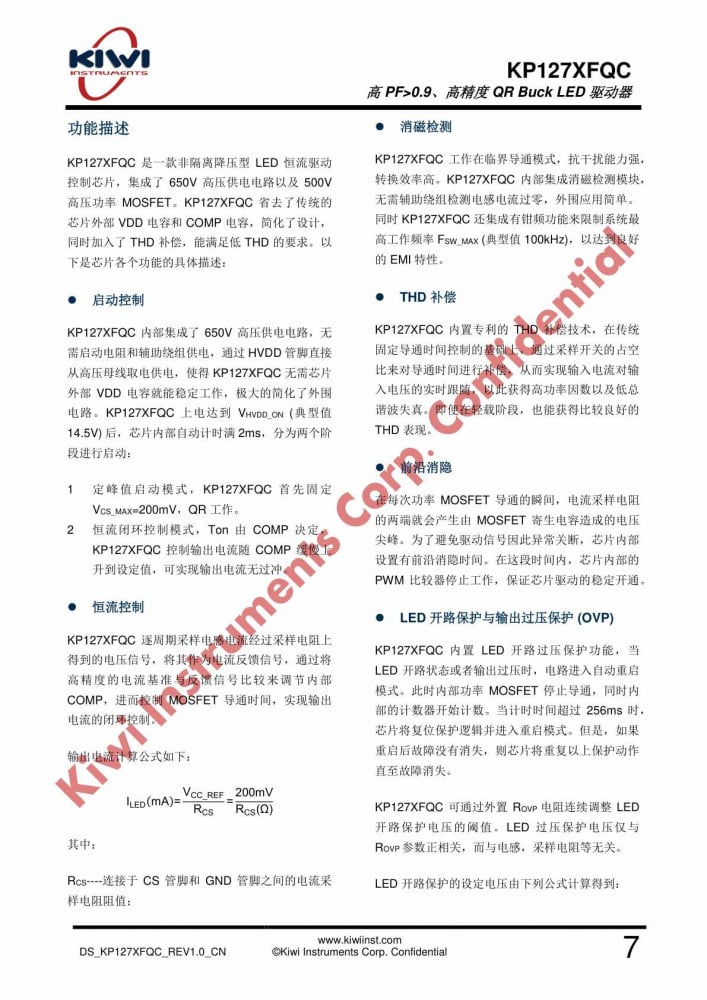 KP1274FQCSPA datasheet page 7