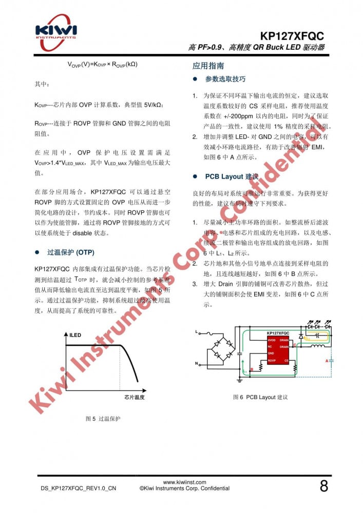 KP1274FQCSPA datasheet page 8