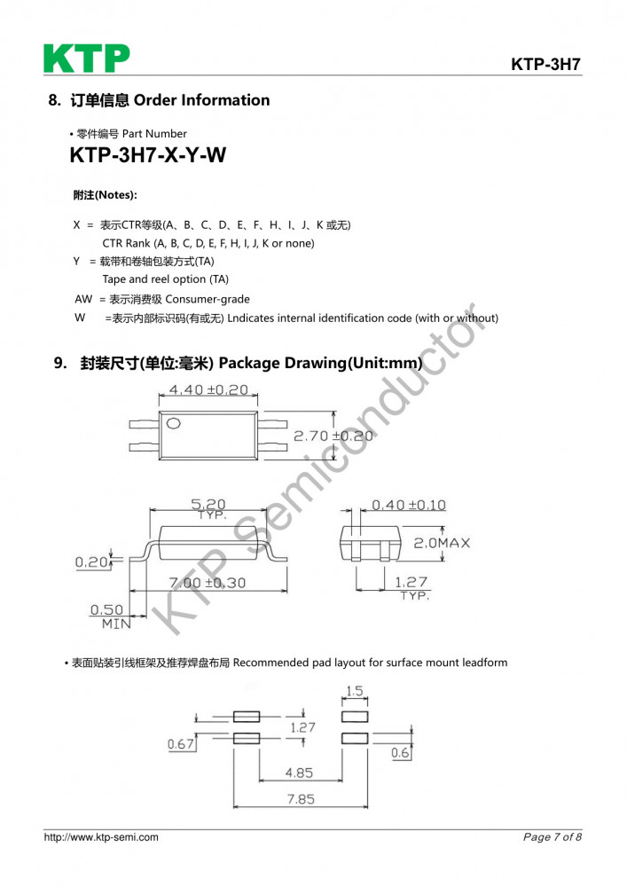 KTP3H7 datasheet page 7