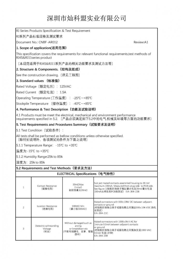 R-RJ45S08P-B000 technical document page 3