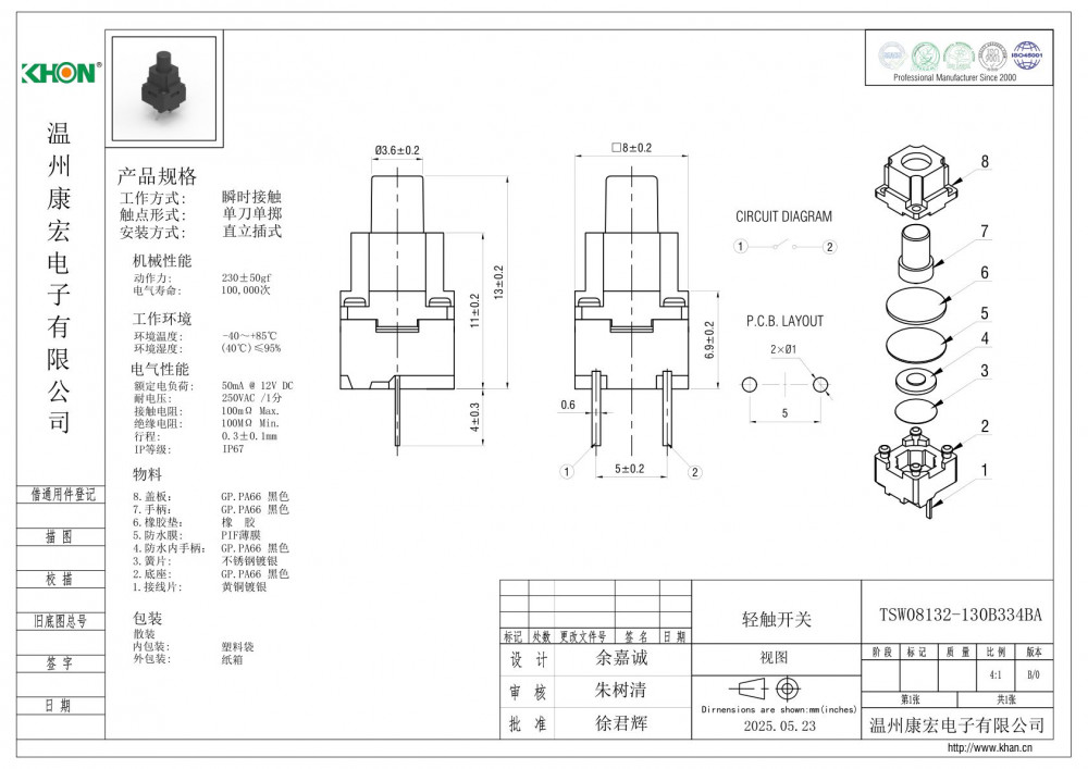 TSW08132-130B334BA specification page 10