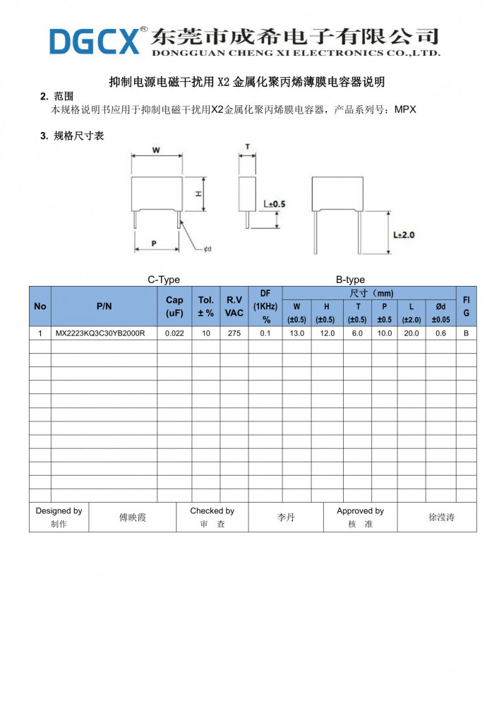 DGCX specification document page 5