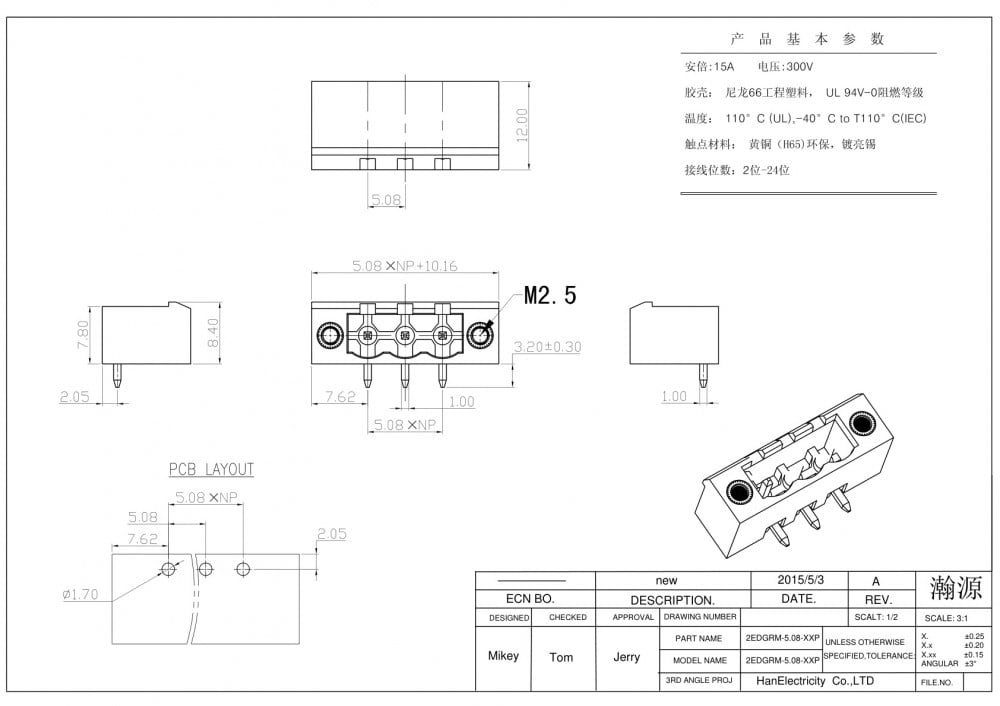 2EDGRM-5.08-2P technical drawing