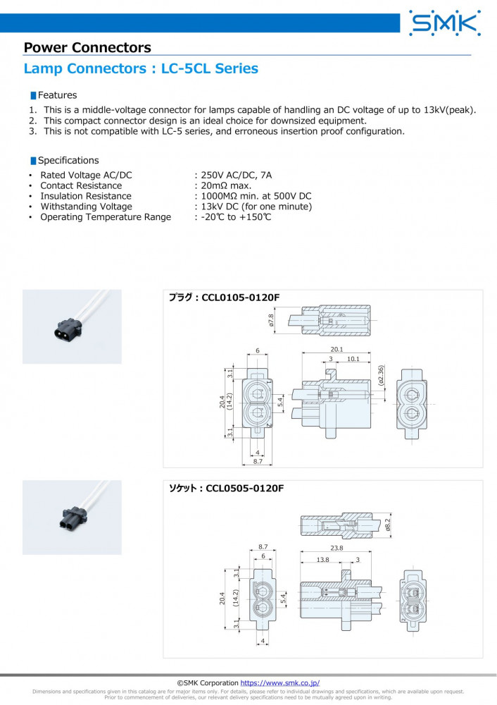 LC-5CL lamp connector technical document page