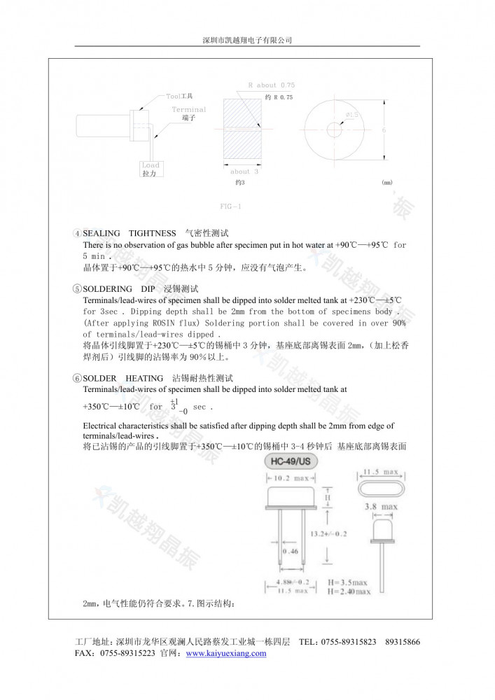 KUS035802030 specification page 4