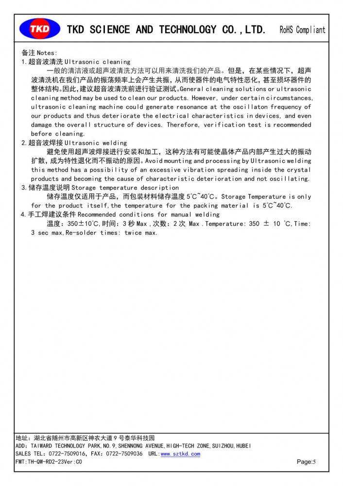 TKD SX20Y024000BC1T001 specification page 5