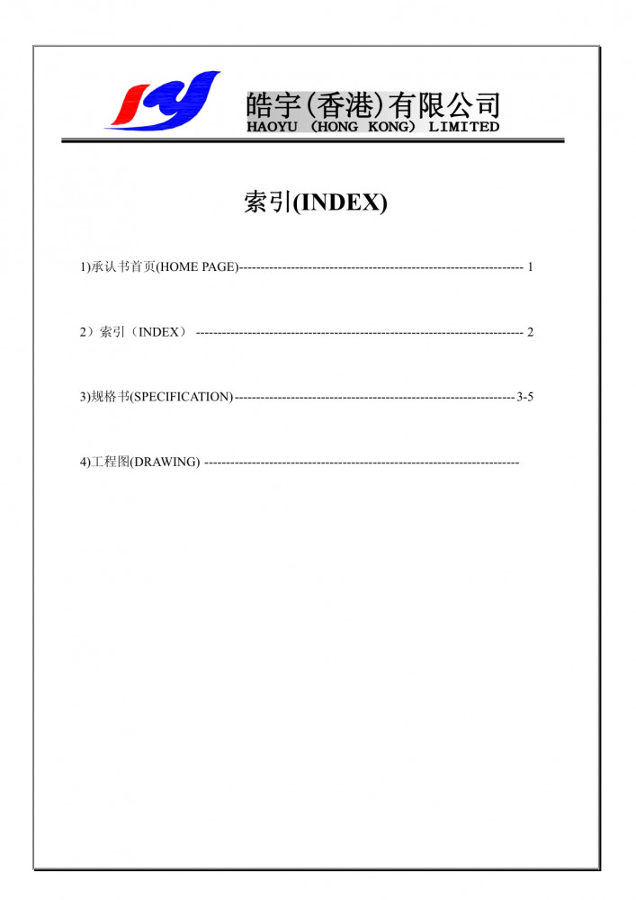 HOOYA DC-022Dφ2.5 approval document page 2
