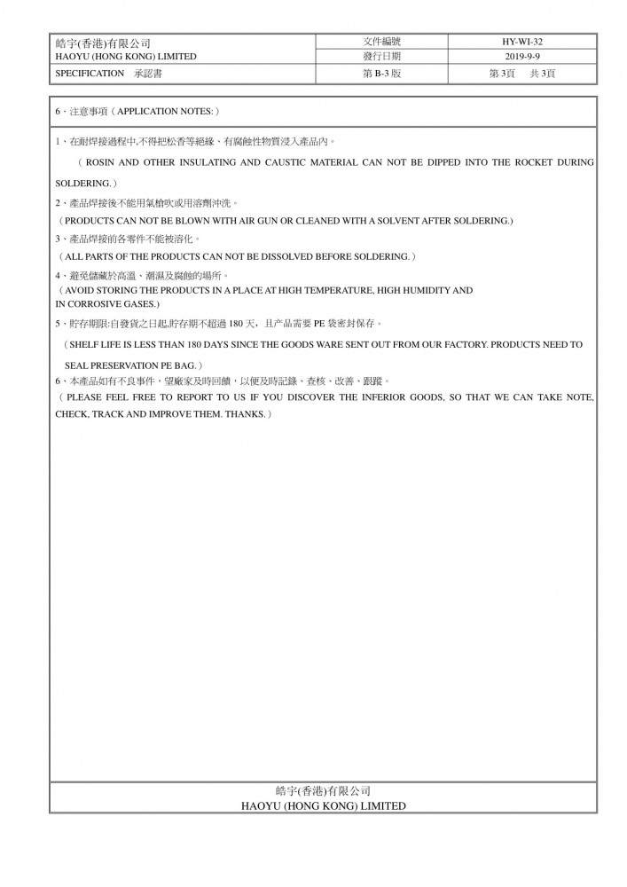 HOOYA DC-022Dφ2.5 drawing page 5