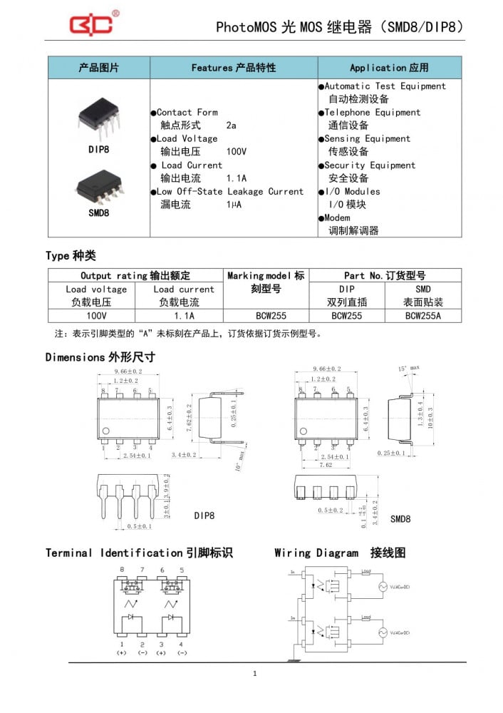 BCW255A datasheet page 1