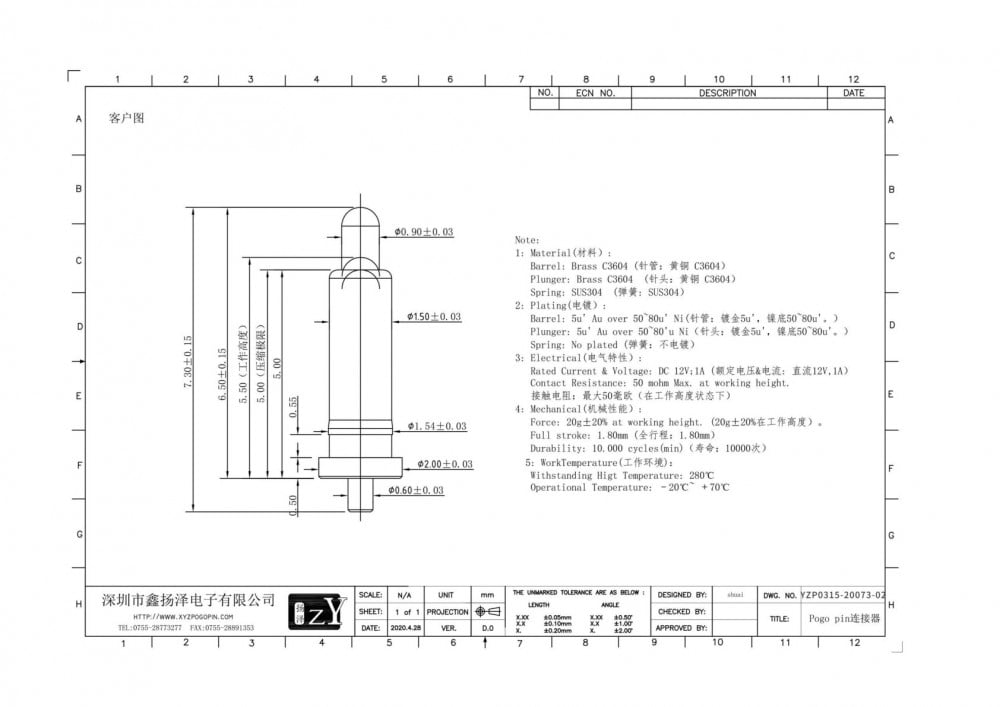 YZP0315-20073-02 specification page 3
