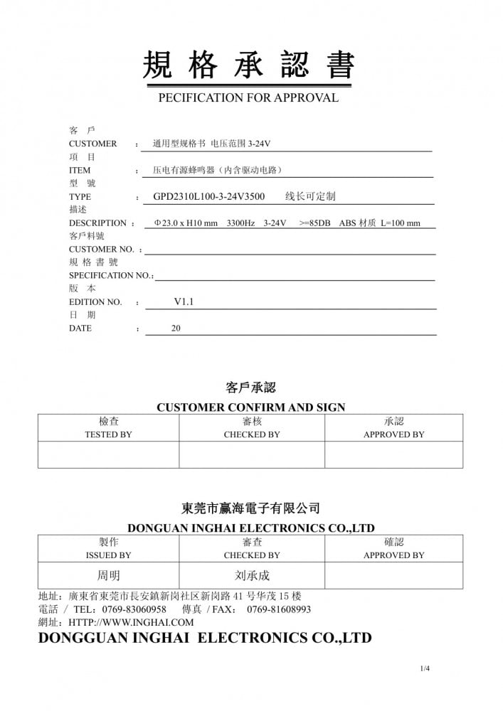 GPD2310L100-5V3500 approval specification page 1