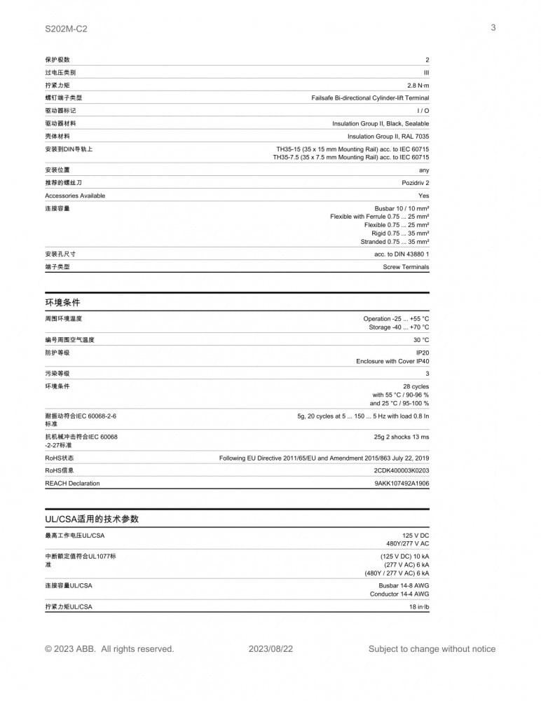 ABB S202M-C2 document page 3