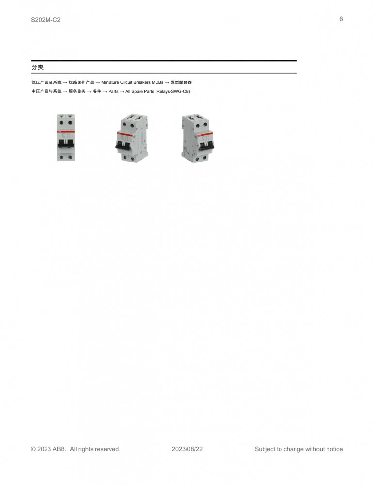 ABB S202M-C2 document page 6