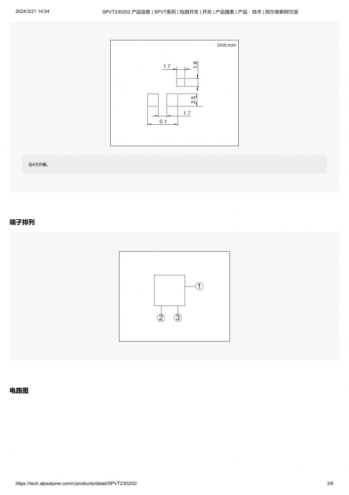 SPVT230202 technical document page 3