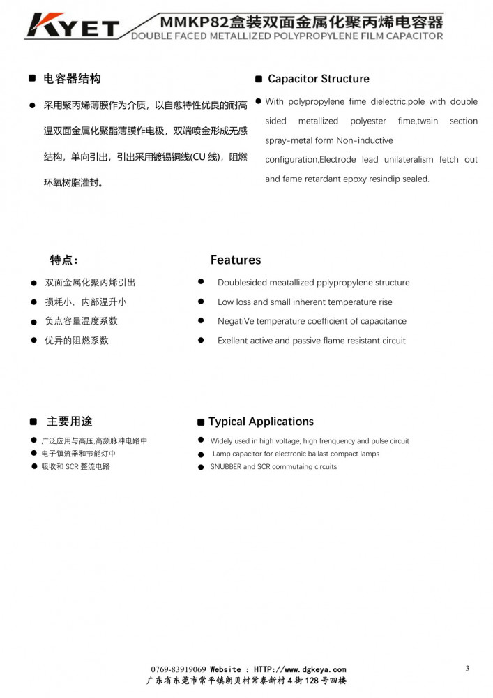 KYET MMKP273J3A1501 specification page 3