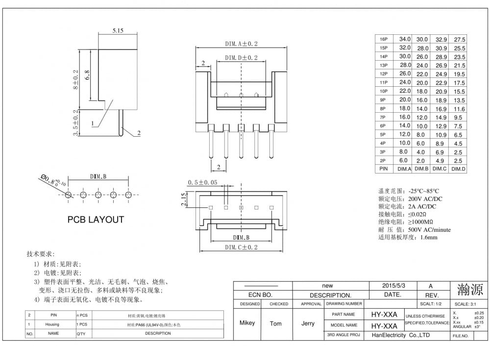 HY-4A technical drawing page 1