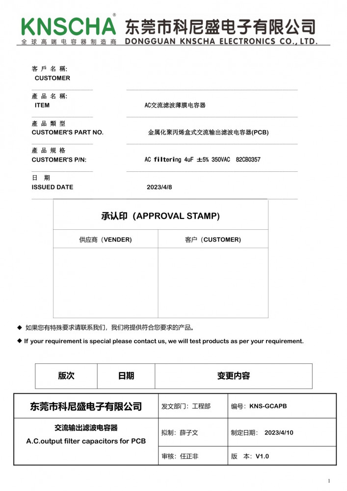 KNSCHA 82CB0357 datasheet page 1