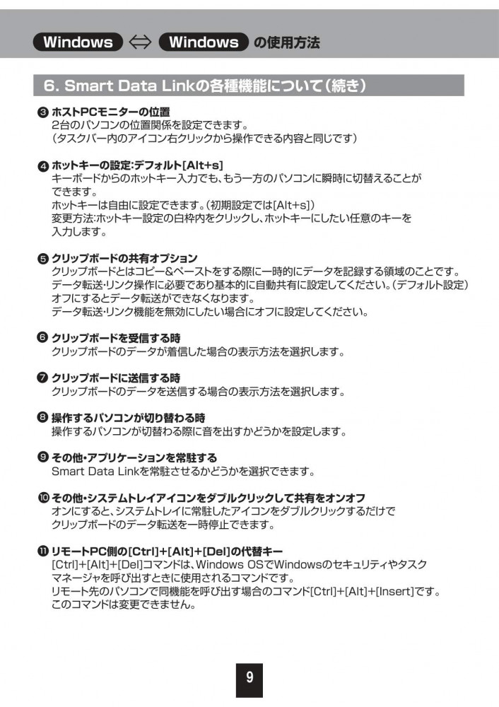KB-USB-LINK4 instruction manual page 10