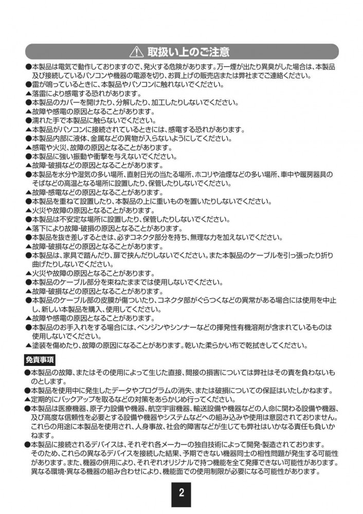 KB-USB-LINK4 instruction manual page 3