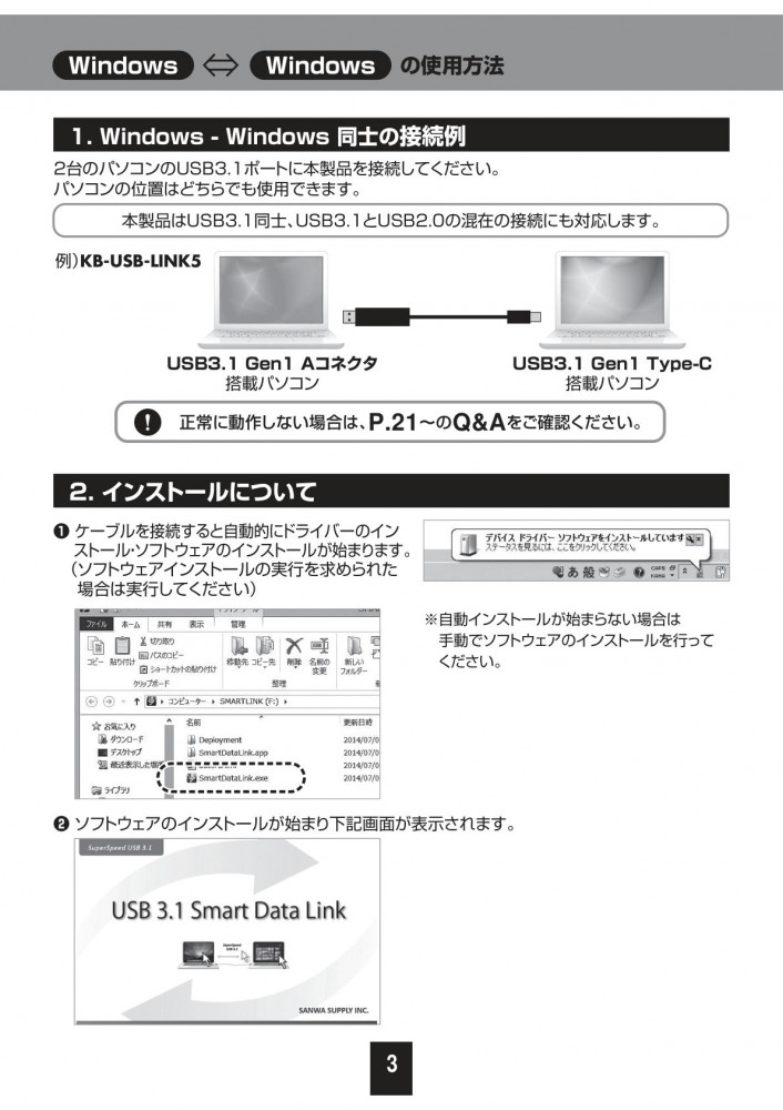 KB-USB-LINK4 instruction manual page 4
