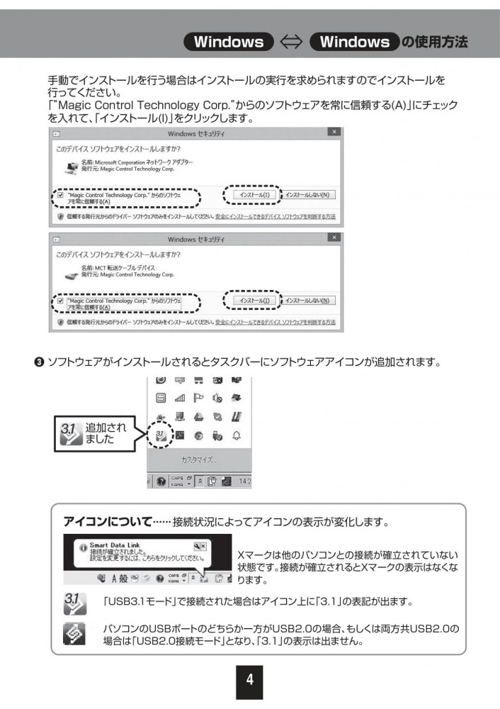 KB-USB-LINK4 instruction manual page 5