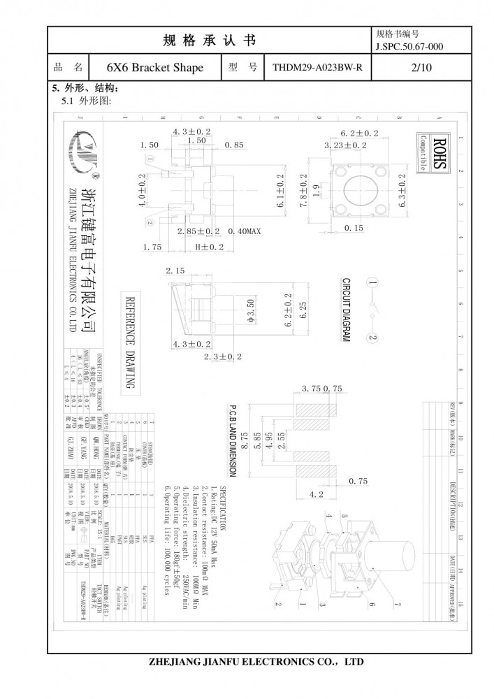 THDM29-A023BW-R specification page 3