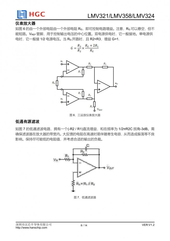 LMV321 series datasheet page 8