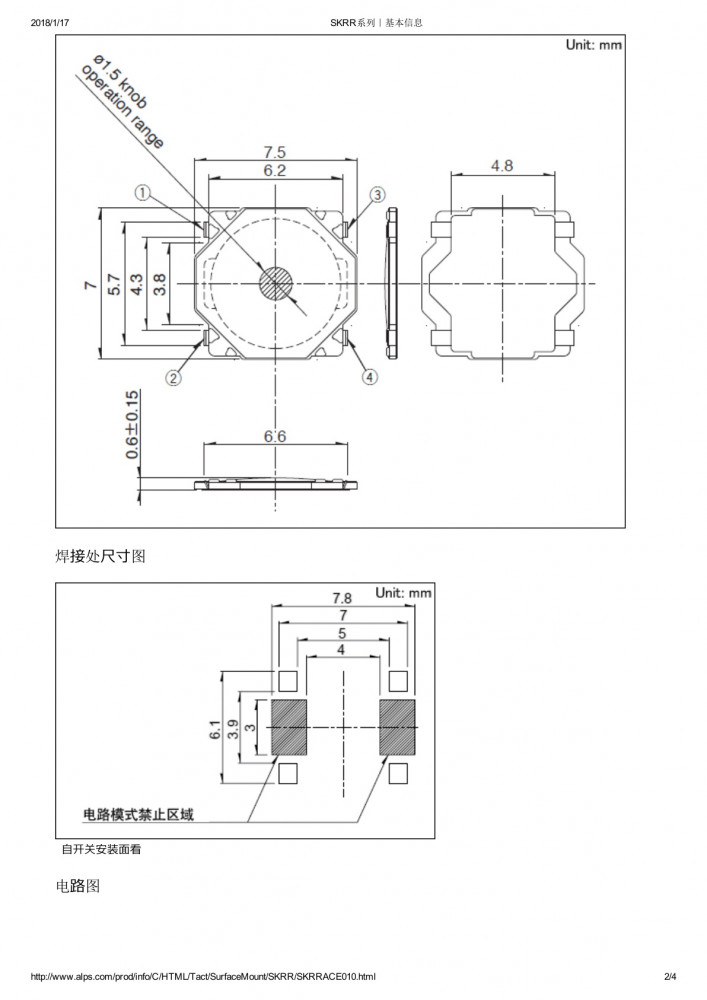 SKRRACE010 technical document page 2