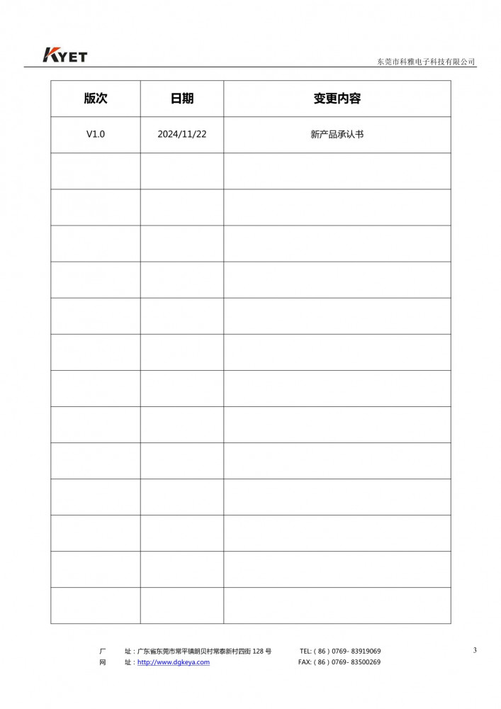 KYET MPBH123J3G2701 approval document page 3