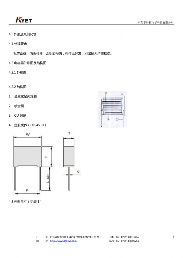 KYET MPBH123J3G2701 approval document page 5
