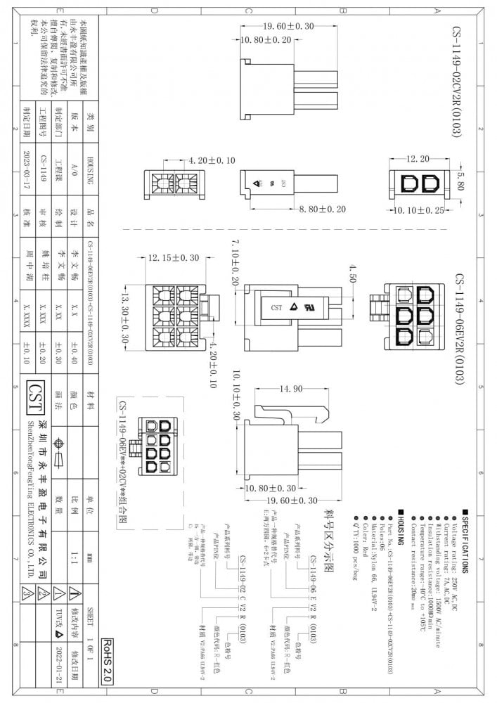 CS-1149-02CV2R(0103) product drawing preview