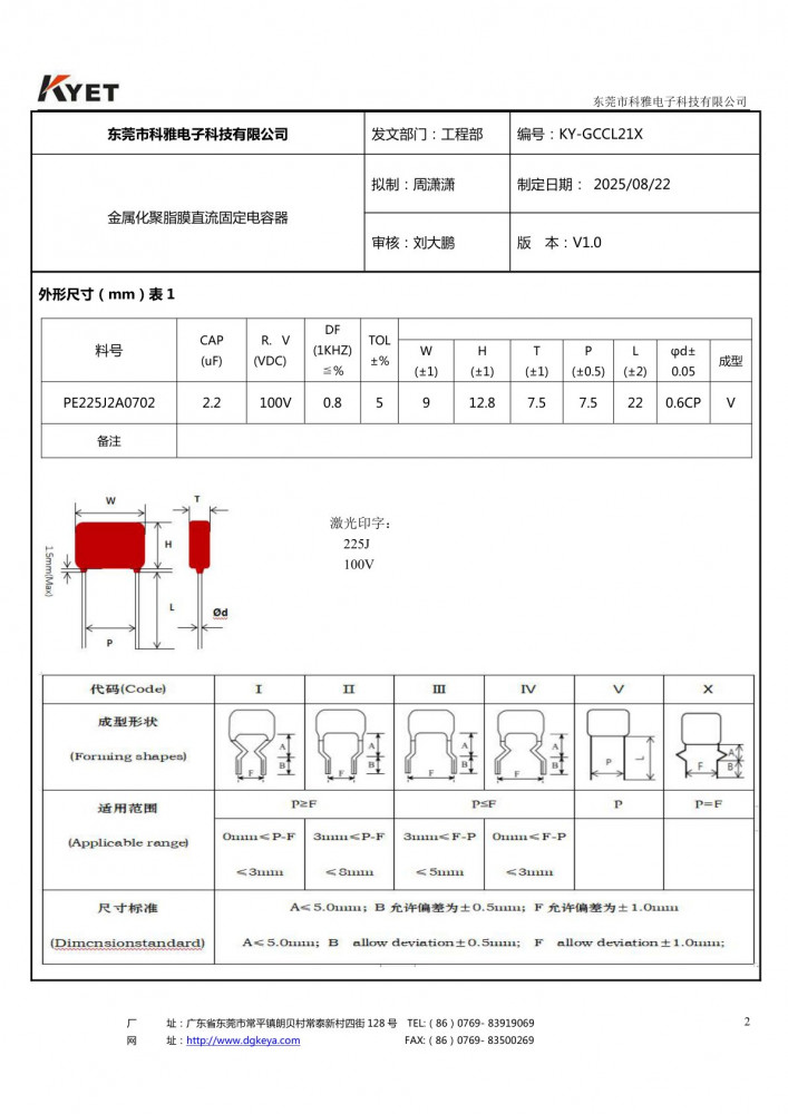PE225J2A0702 specification page 2