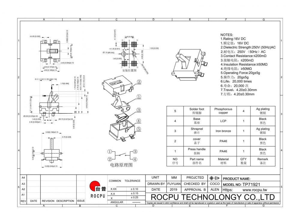 TP71921 technical drawing page 1