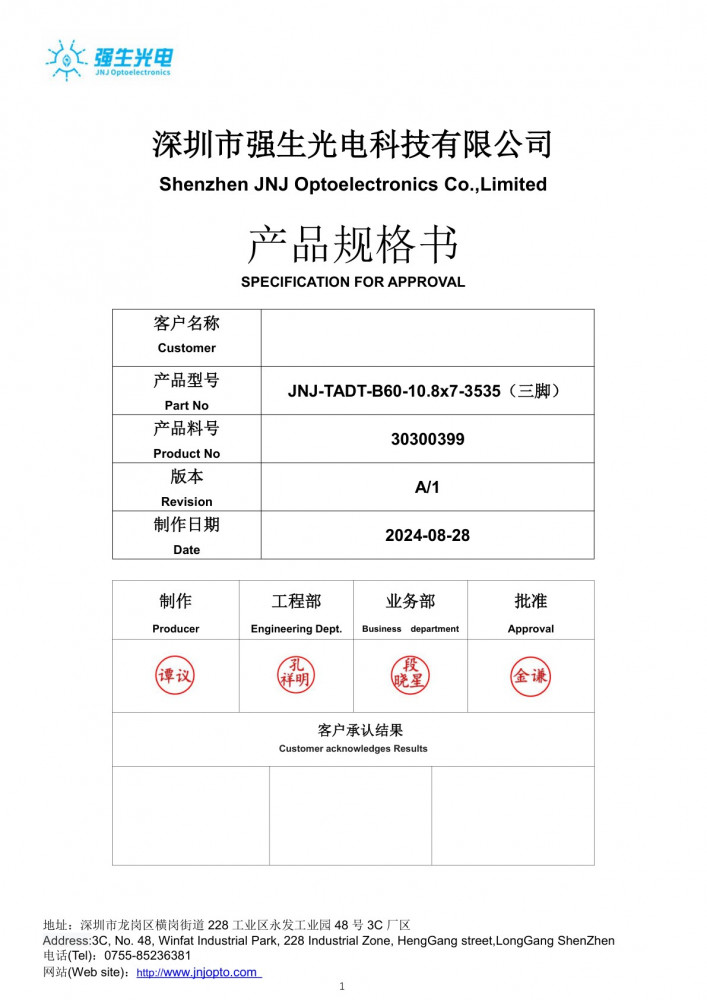 JNJ-TADT-B60-10.8x7-3535 specification approval page 1