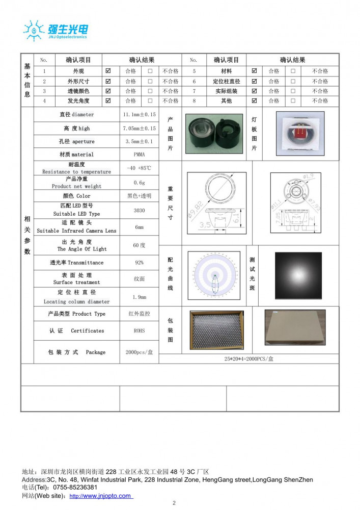 JNJ-TADT-B60-10.8x7-3535 specification approval page 2