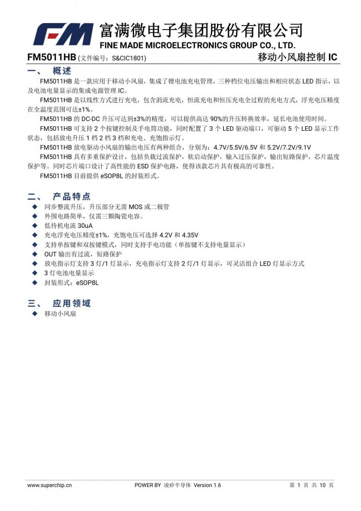 FM5011HB datasheet page 1