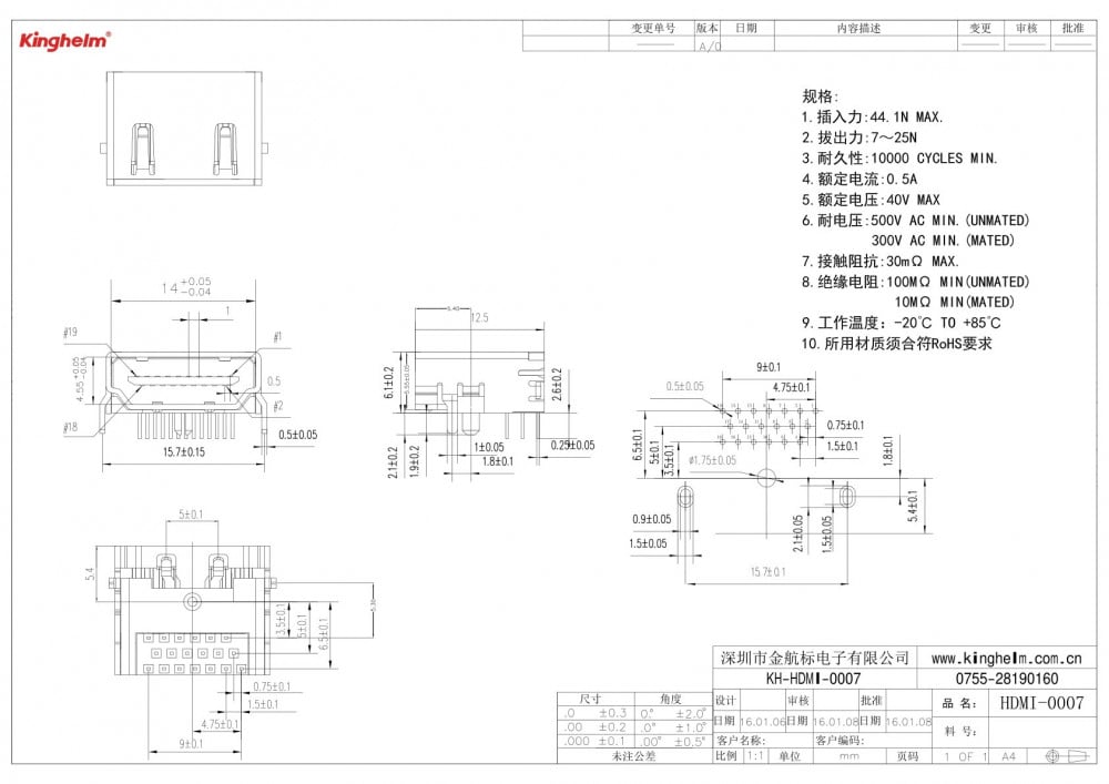 KH-HDMI-0007 technical drawing preview