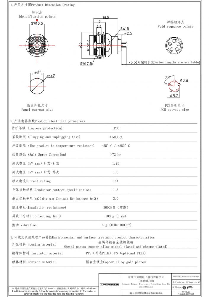 R.EEG.2B.05.CSN product drawing
