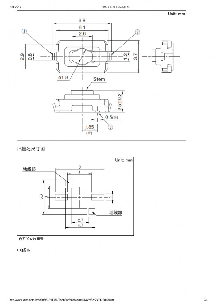 SKQYPDE010 technical document page 2