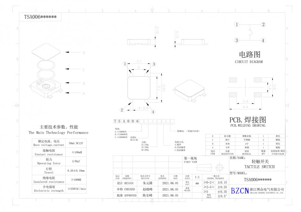 TSA006A0826B specification page 2