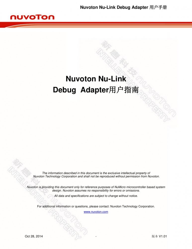 Nu-Link-Pro user guide page 1