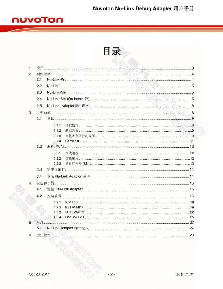 Nu-Link-Pro user guide page 2