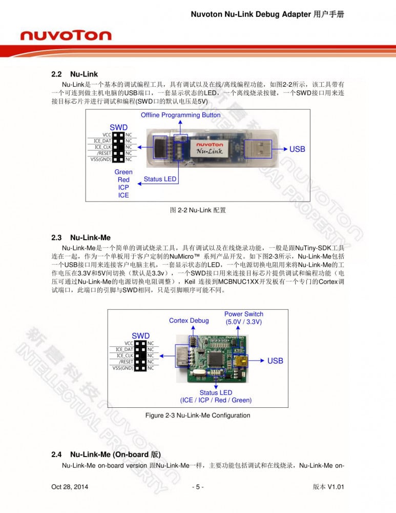 Nu-Link-Pro user guide page 5