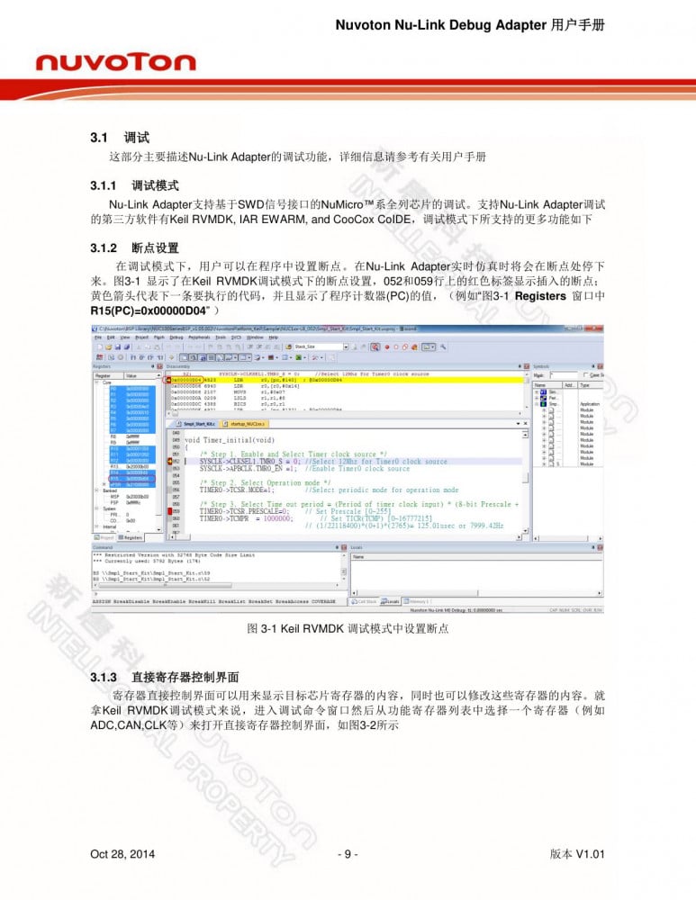 Nu-Link-Pro user guide page 9