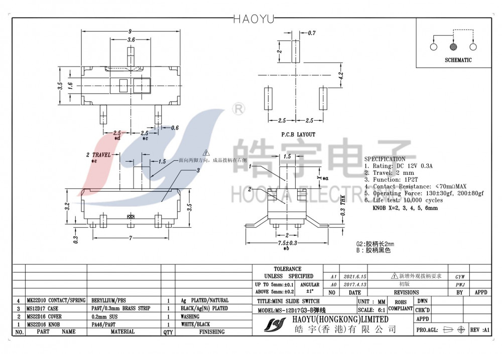 HOOYA MS-12D17G3-B technical drawing