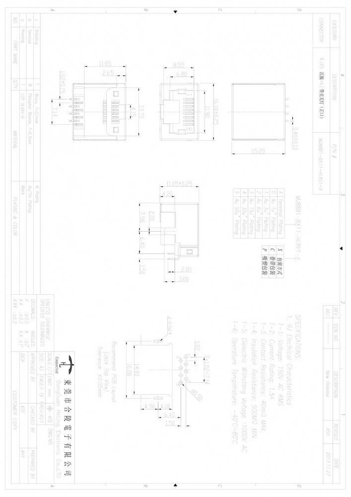 Heling MJ88B1-B011-HLRV1-P technical drawing