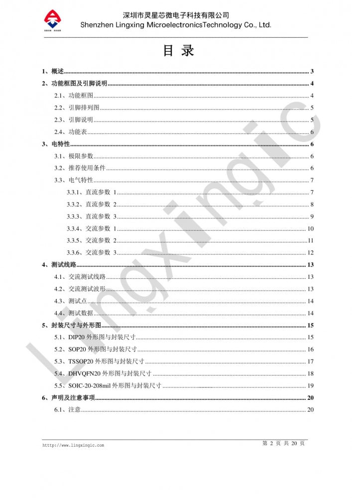 SN74HC245 datasheet page 2