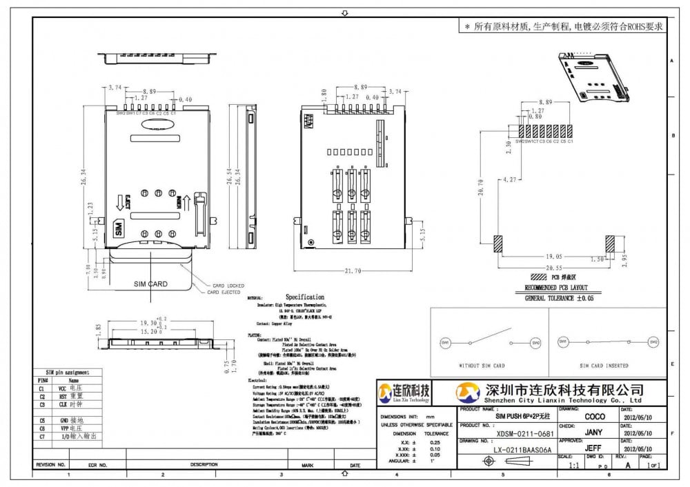 XDSM-0211-0681 technical document preview