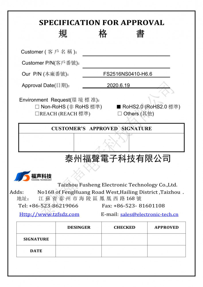 FS2516NS0410-H6.6 specification page 1