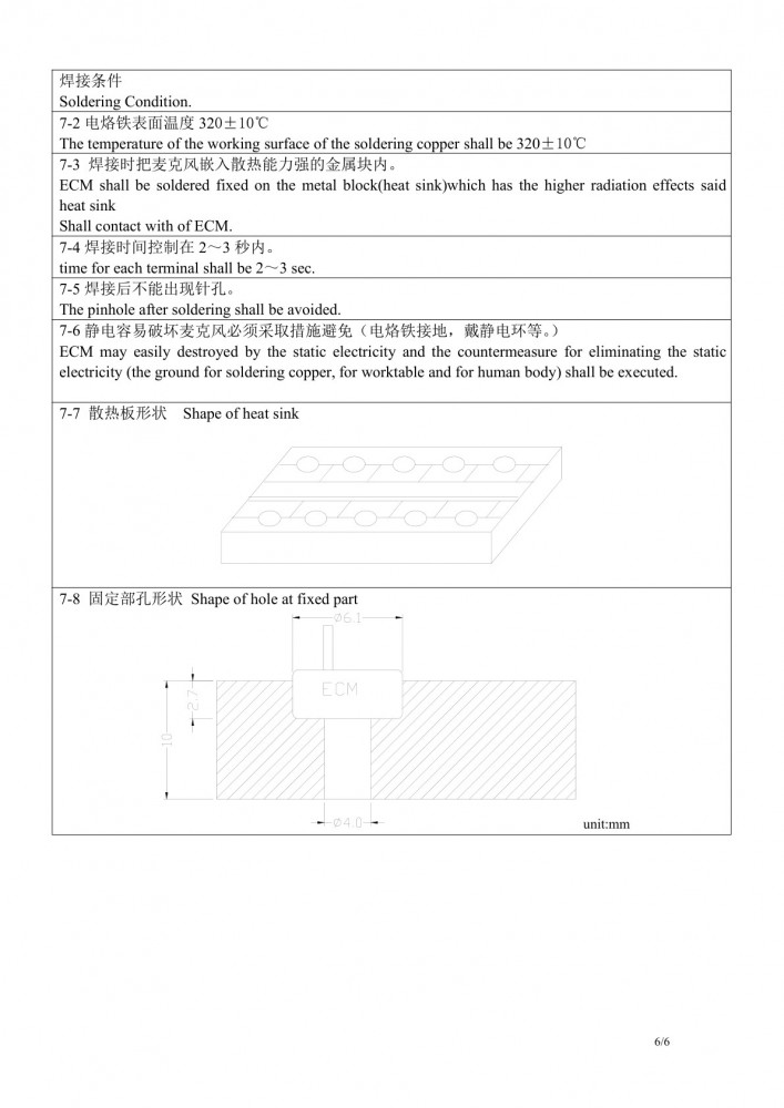 GMI6027P-58DB specification approval page 6